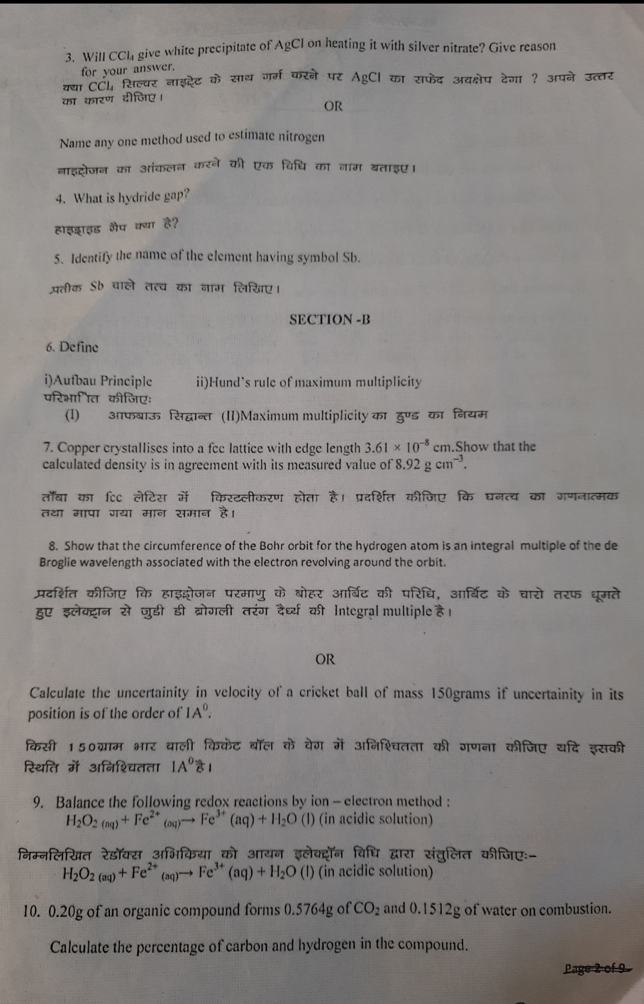 Class 11 Annual Exam. Question Paper 2018-19 as per CBSE syllabus ...