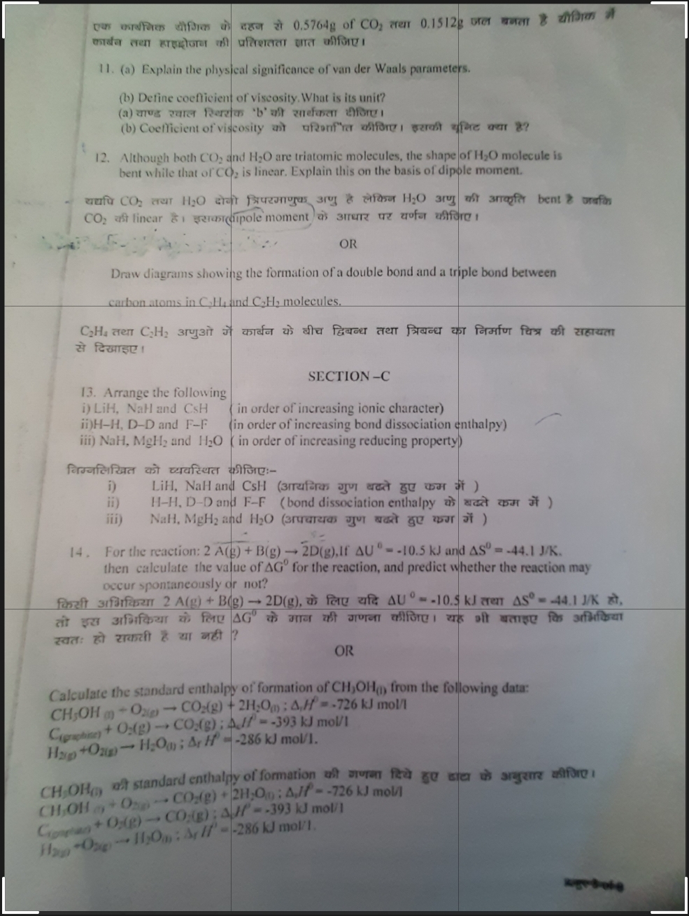 Class 11 Annual Exam. Question Paper 2018-19 as per CBSE syllabus ...