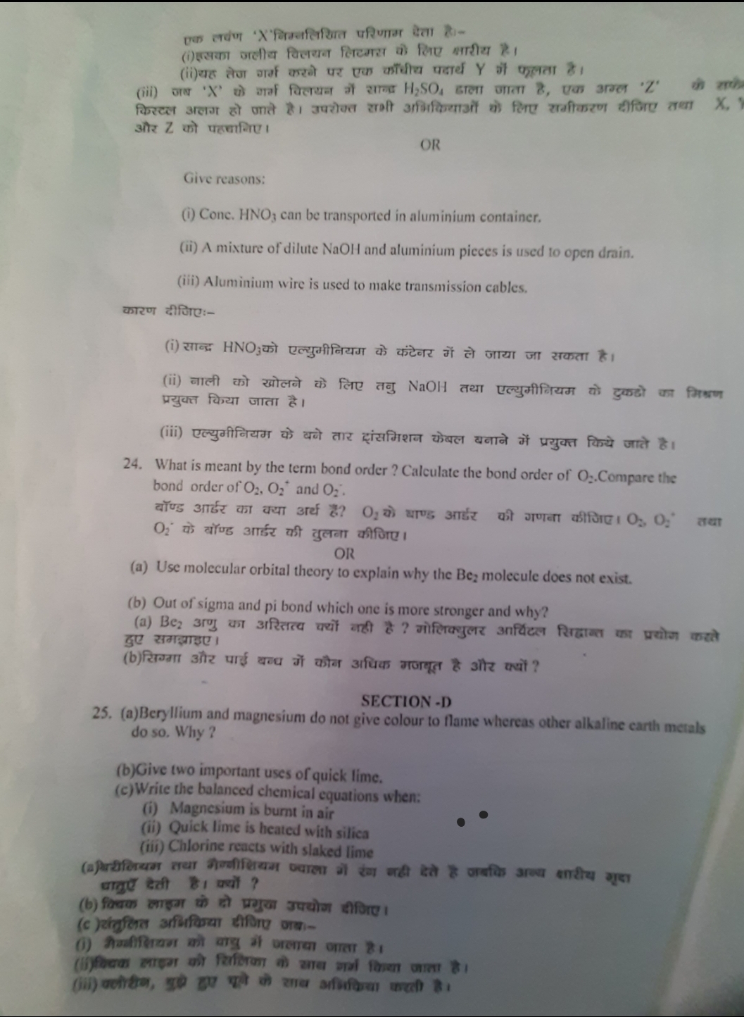 Class 11 Annual Exam. Question Paper 2018-19 as per CBSE syllabus ...